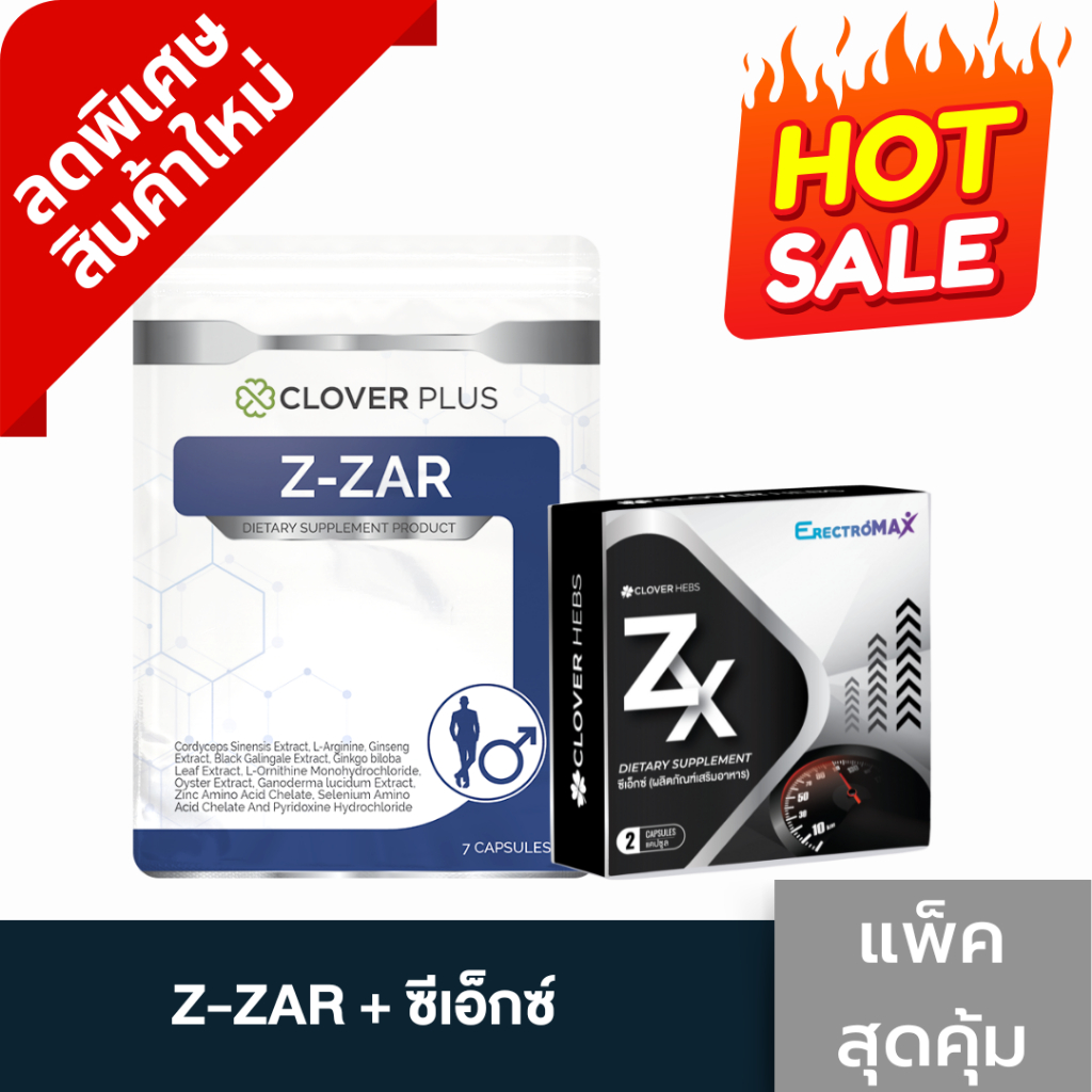 แพ็คคู่ Clover Plus Z-ZAR 7 แคปซูล +ZX วิตามิน ถั่งเช่า วิตามินบี 6 ...
