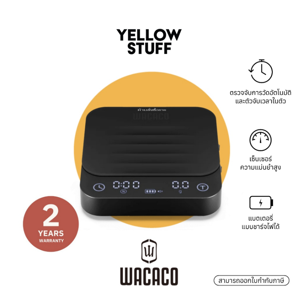 Wacaco - Exagram Pro Coffee Weighing Station | Shopee Thailand
