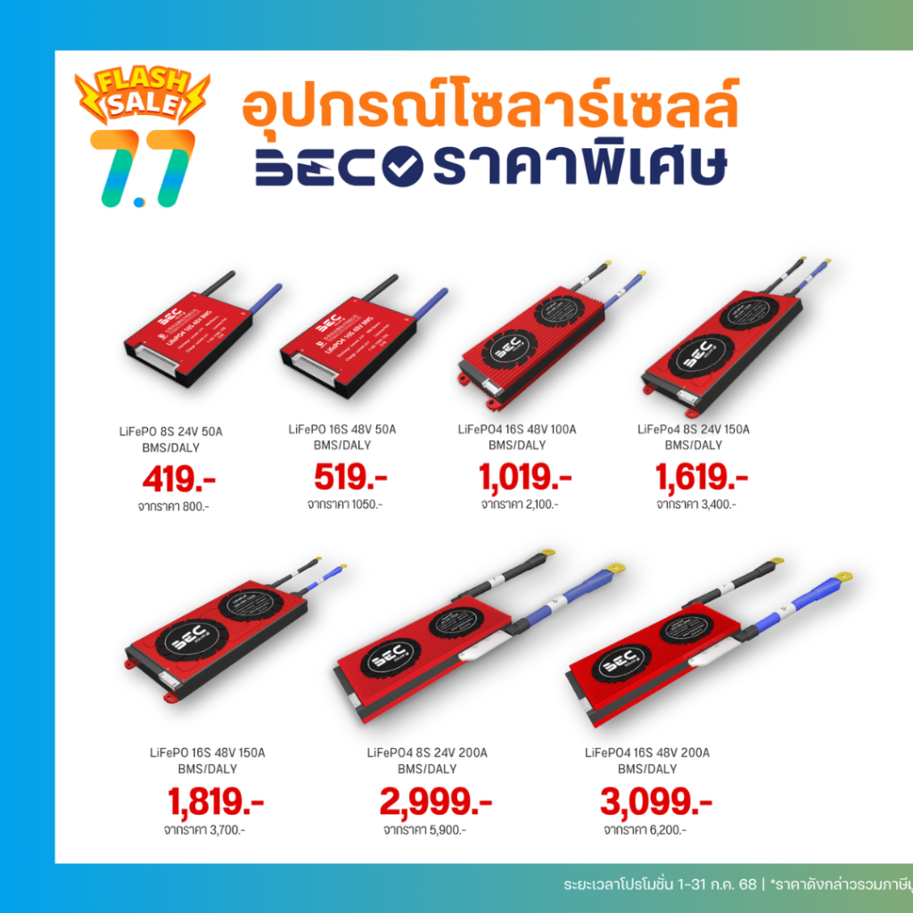 BEC BMS LiFePO4 DALY 150/200A สำหรับจัดการระบบแบตเตอรี่ดาลี่ ลิเธียม ...