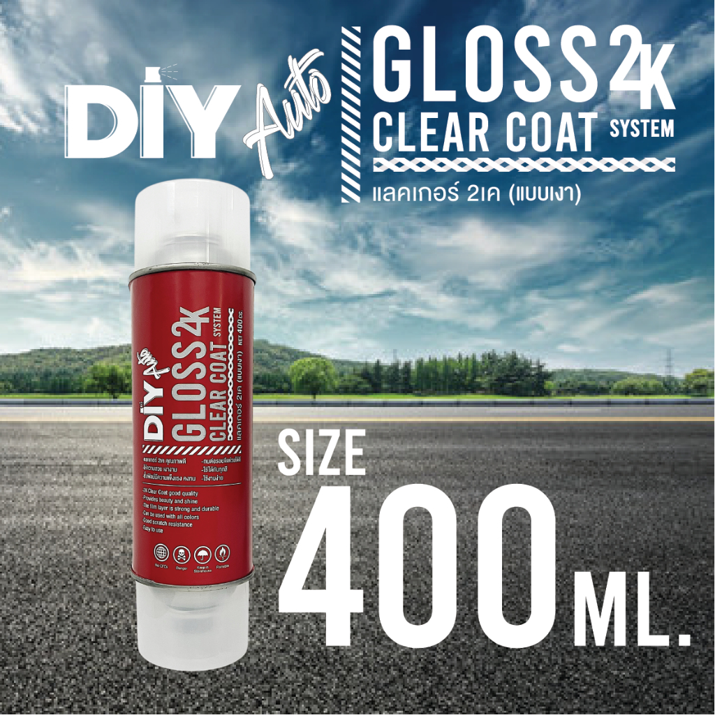 แลคเกอร์2K DIY Auto (แบบเงา) / DIY Auto Gloss Clear Coat 2K (DIY_AUTO ...
