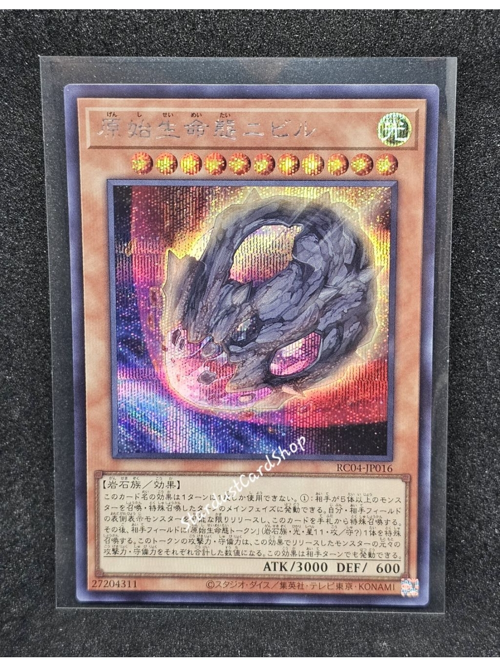 Nibiru, the Primal Being [QCDB-JP025/ RC04-JP016] Yugioh ระดับ Secret rare (SCR) | Shopee Thailand