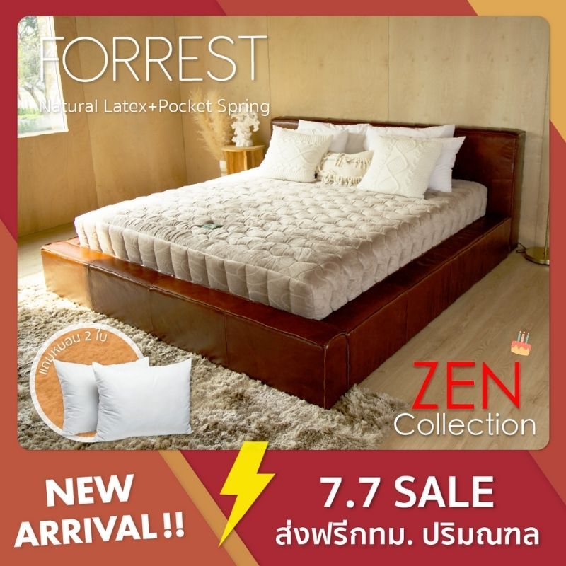 ZEN Collection ที่นอนยางพารา FORREST โครงสร้าง Pocket spring ขนาด 3.5ฟุต 5ฟุต 6ฟุต | Shopee Thailand