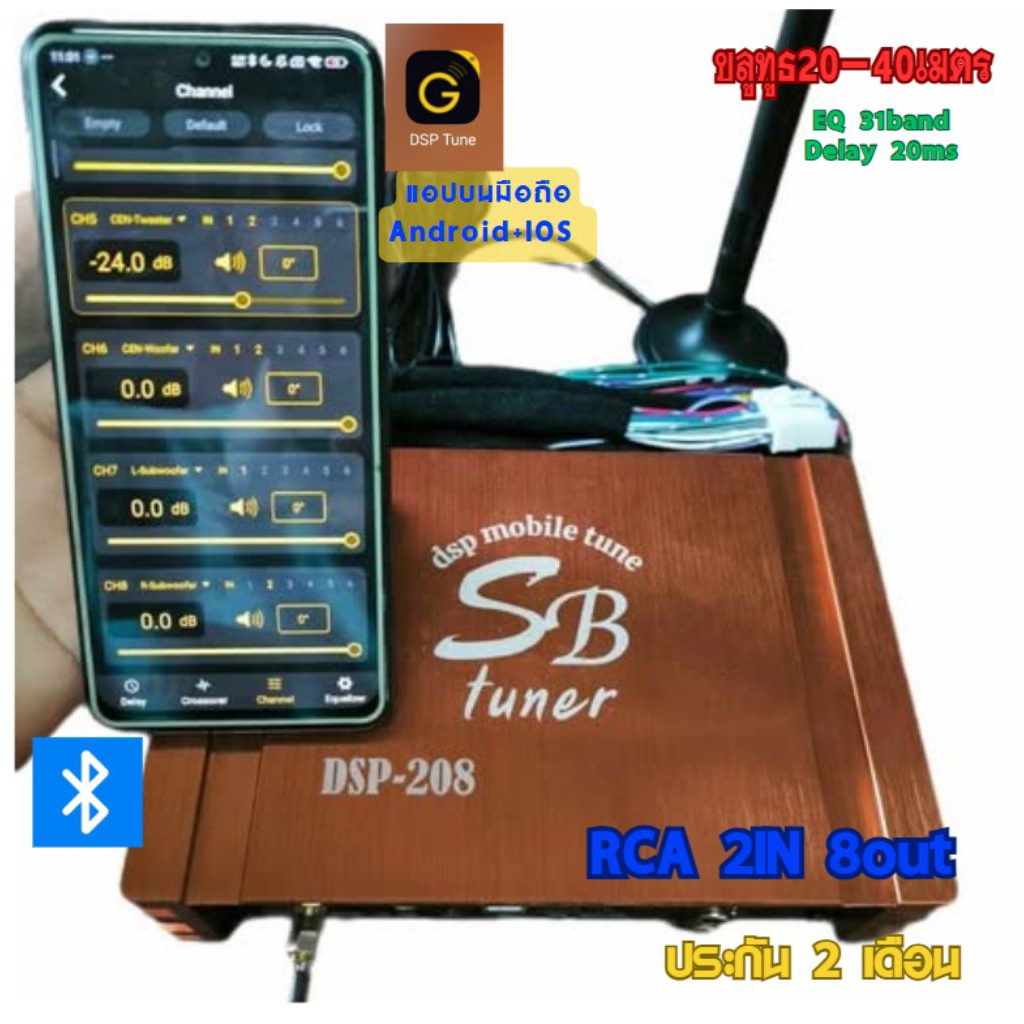 dsp208 dspจูนมือถือ 2in 8out sb tuner dspบลูทูธ dsp เครื่องเสียงรถยนต์ ...