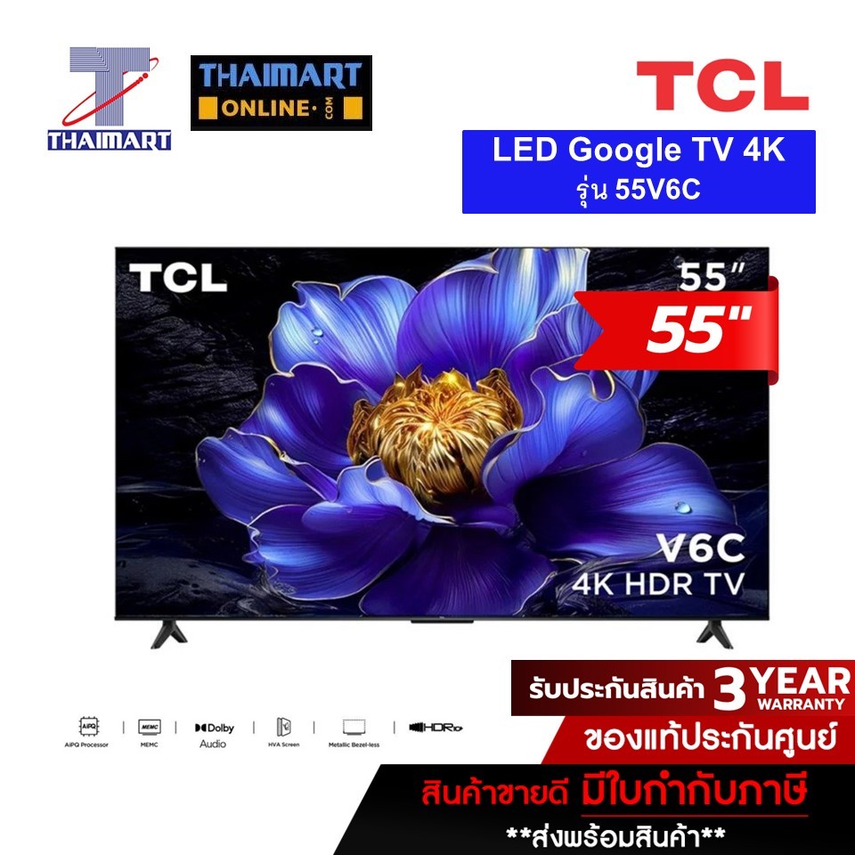 NEW 2025 TCL TV รุ่น V6C ขนาด 55 นิ้ว 4K UHD Google TV รุ่น 55V6C HVA Panel ระบบปฏิบัติการ ...