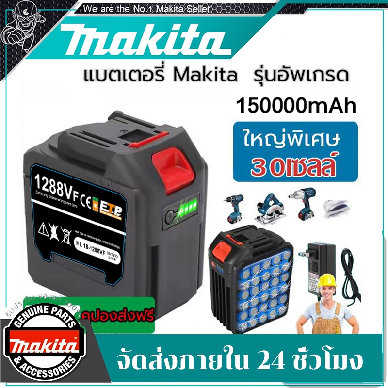 MAKITA 21V-1288VF Makita เครื่องมือไฟฟ้าแบตเตอรี่ลิเธียม ระดับแบตเตอรี่จะแสดงขึ้น แบตเตอรี่ ...