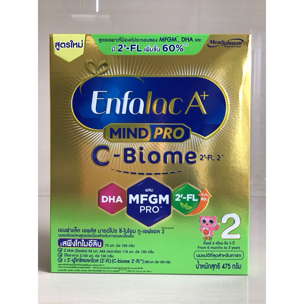Enfalac c biome สูตร 2 ขนาด 475 กรัม | Shopee Thailand