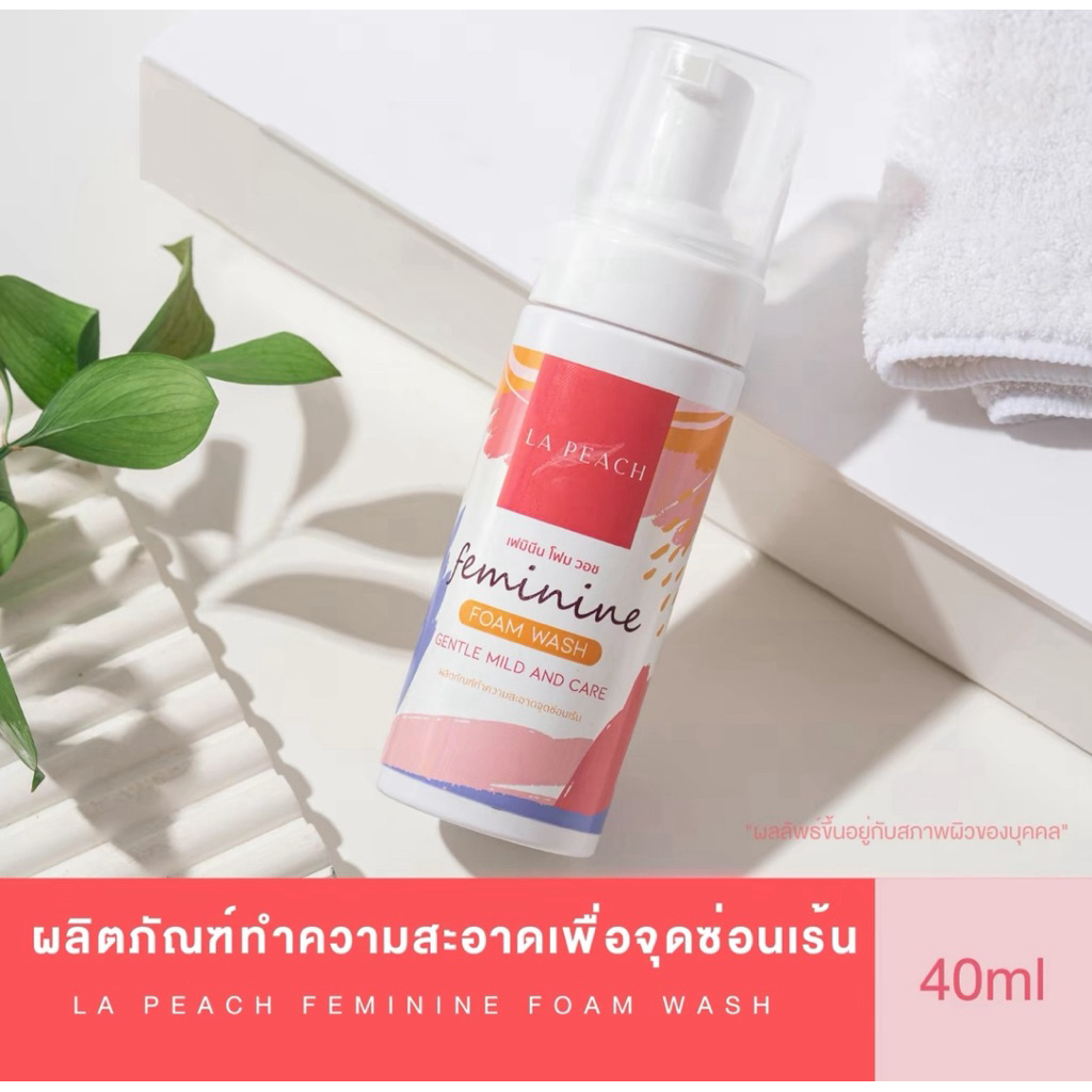 La Peach ผลิตภัณฑ์ทำความสะอาดเพื่อจุด ซ่อนเร้น 40ml. | Shopee Thailand
