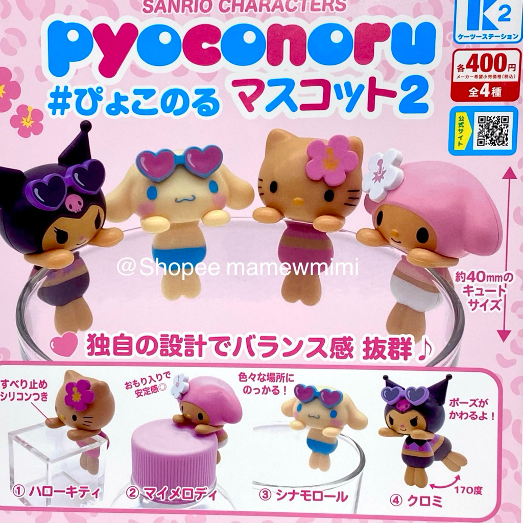 (พร้อมส่ง) แท้100% กาชาปองตัวเกาะโทรศัพท์ sanrio hipper คอลใหม่ ฮาวาย ...