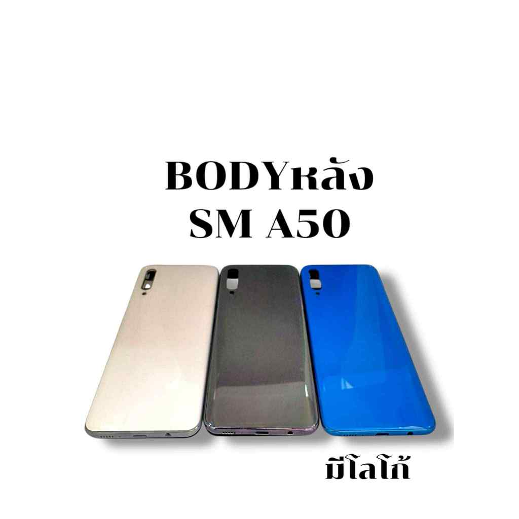 BODY SM A50แถม แกนกลาง + ฝาหลัง +เลนส์กล้องหลัง+ปุ่มกดด้านข้างบอดี้ สี ...