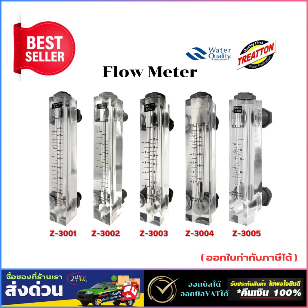 Flow Meter Z-3001 Z-3002 Z-3003 Z-3004 Z-3005 ขนาด1/2"3/4"1" Unipure ...