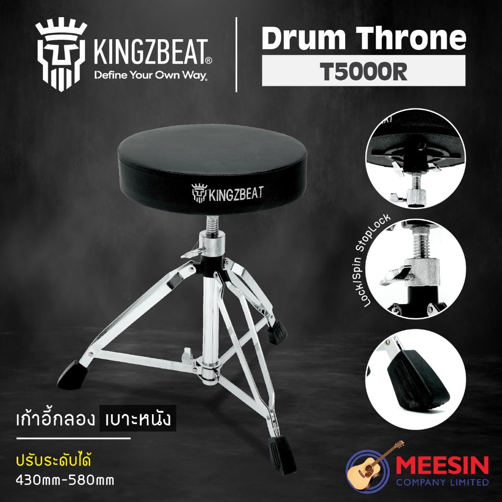 เก้าอี้กลอง Kingzbeat รุ่น T5000R สามารถปรับระดับด้วยแกนเกลียว เบาะนั่ง ...