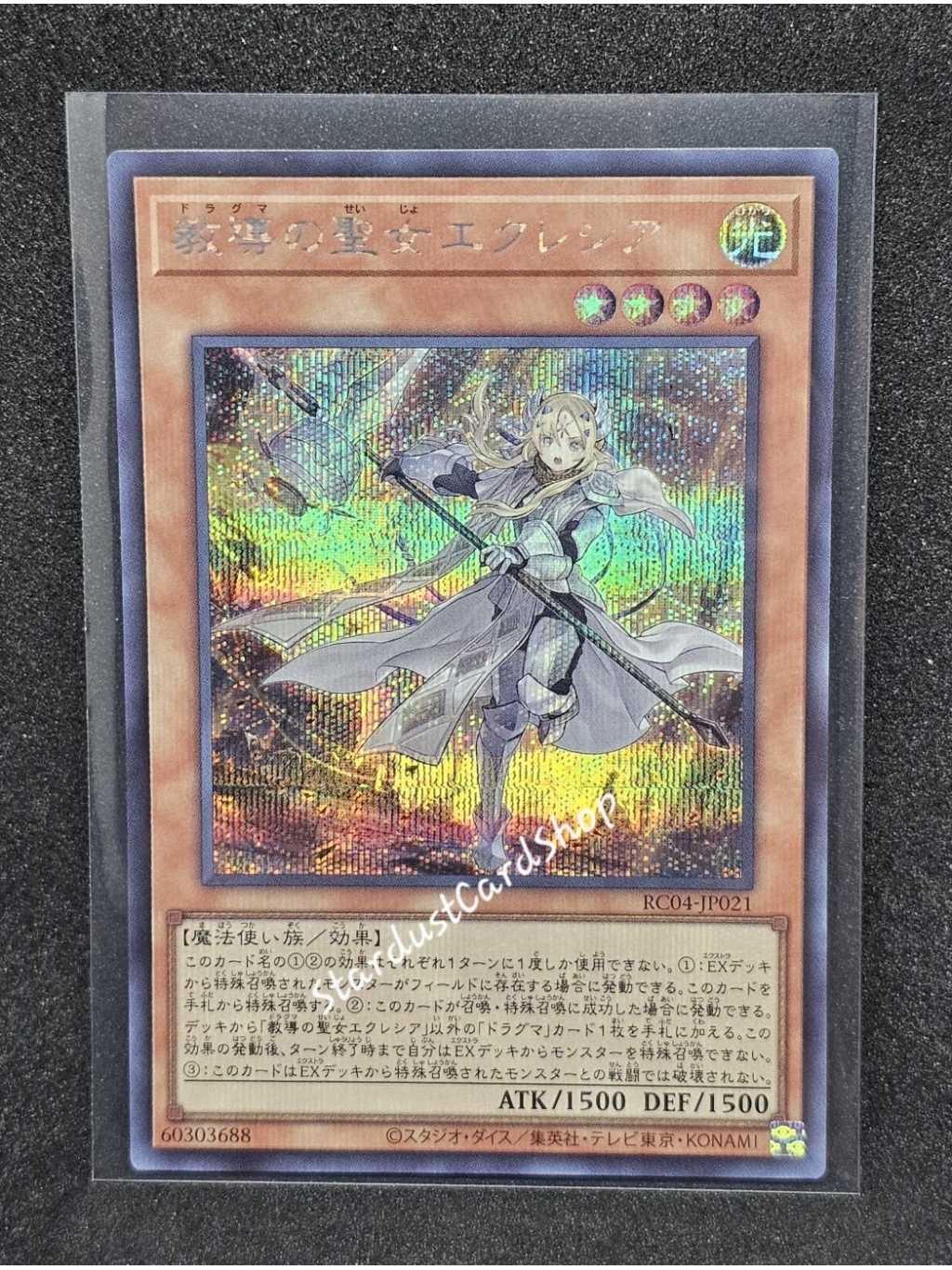 Dogmatika Ecclesia, the Virtuous [RC04-JP021] Yugioh ระดับ Secret rare (SCR) | Shopee Thailand