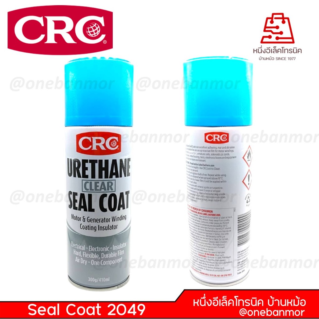 CRC Clear Urethane Seal Coat 2049 สเปรย์ เคลือบ สีใส เพื่อป้องกัน ...