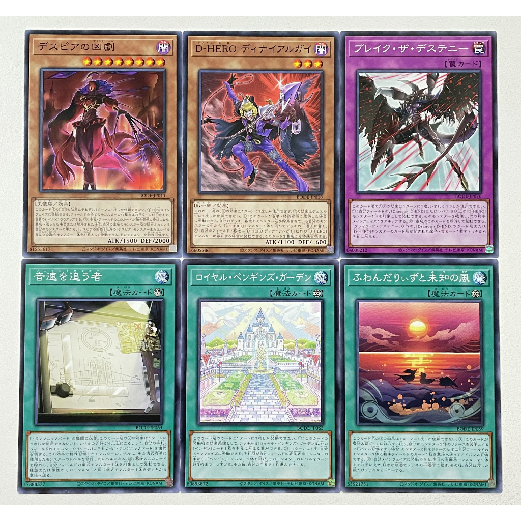 Yugioh BODE แยกใบ N Burst of Destiny | Shopee Thailand