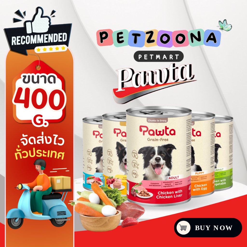 Pawta พอวต้า อาหารเปียกสุนัขในน้ำเกรวี่ อาหารสัตว์เลี้ยงที่มีโภชนาการ ...