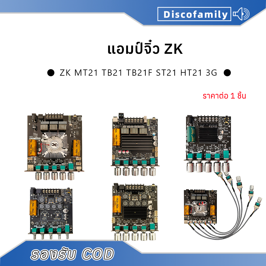 แอมป์จิ๋ว ZK HT21 3G MT21 TB21 TB21F ST21 เครื่องขยายเสียง บอร์ดขยาย ...