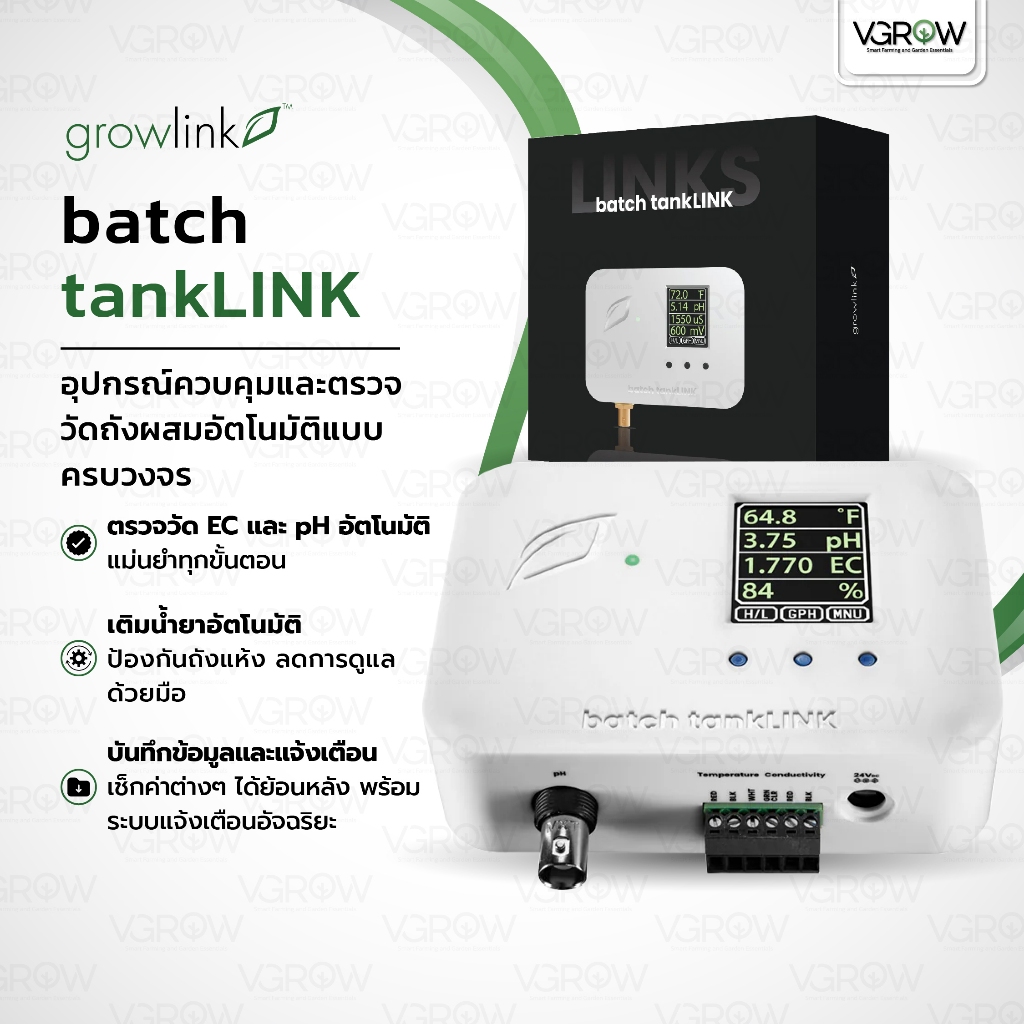 [ส่งฟรี] Growlink batch tankLINK ควบคุมถังผสมอัจฉริยะ วัด pH EC ...