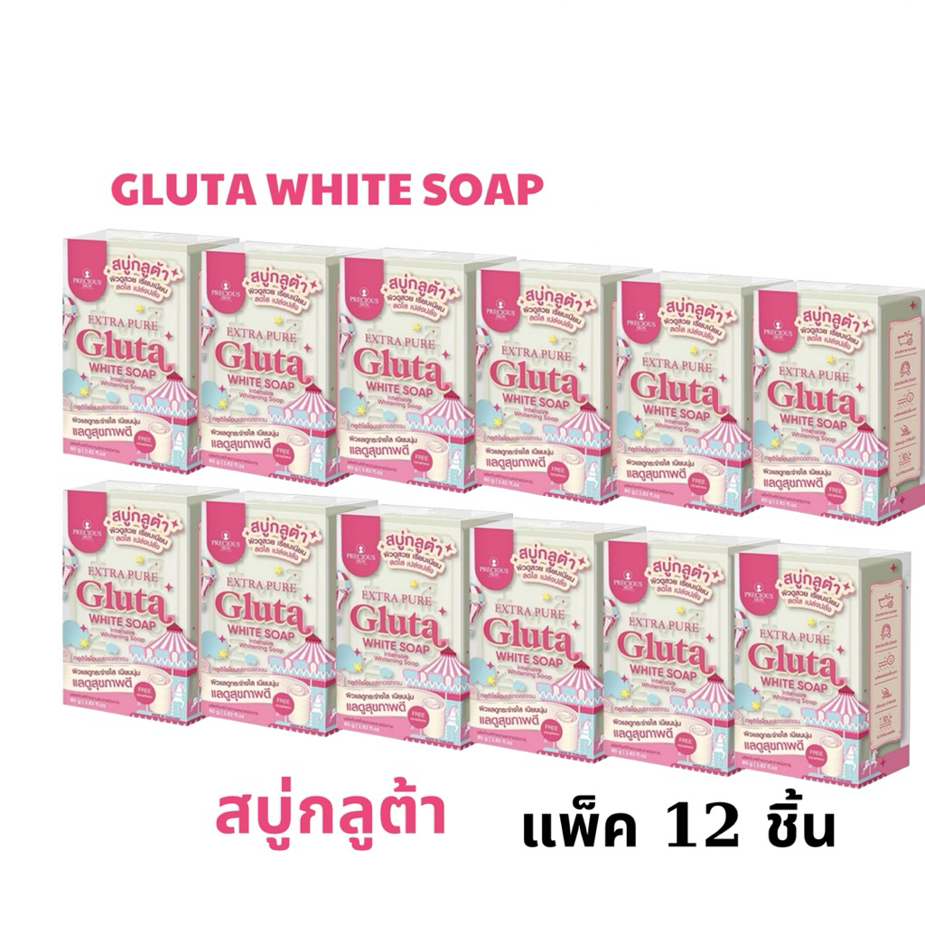 Extra Pure Gluta White Soap สบู่ กลูต้า เอ็กซ์ตราเพียว ผลิตภัณฑ์ทำความ ...