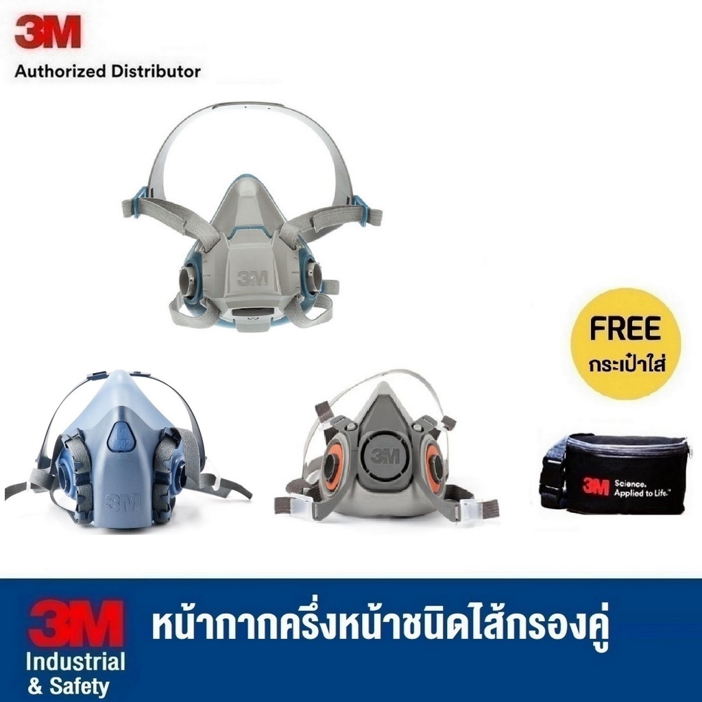 3M™ 6100 6200 6300 / 6501QL 6502QL 6503QL / 7501 7502 7503 หน้ากากครึ่งหน้าชนิดไส้กรองคู่ ...