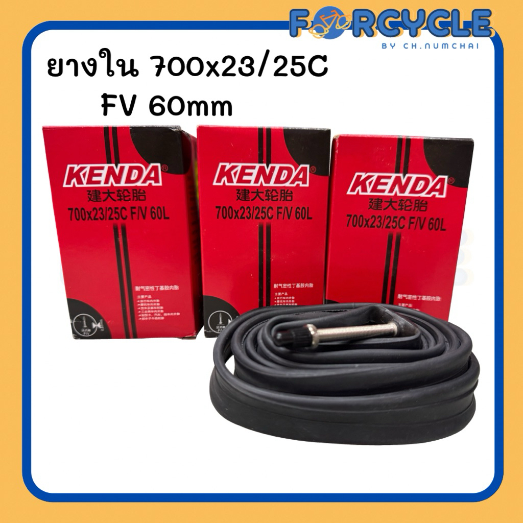 ยางในจักรยาน Kenda 700x23/25C FV60, FV80mm | Shopee Thailand