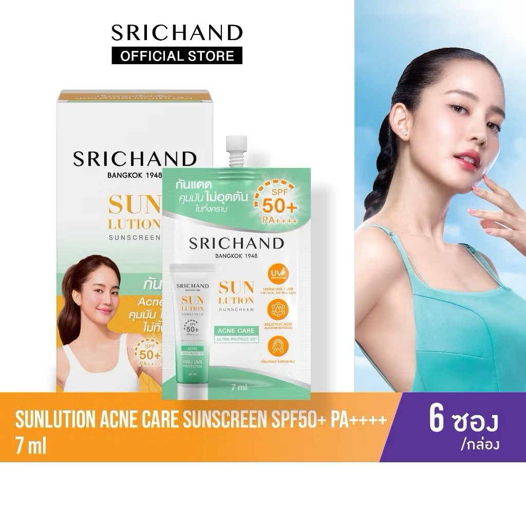 Srichand Sunlution Sunscreen SPF50+ PA++++ Acne Care ศรีจันทร์ ซัน ...