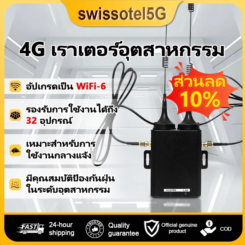 H927 เราเตอร์ 4G LTE เกรดอุตสาหกรรม WiFi-6 รองรับ 32 อุปกรณ์ 150Mbps ...
