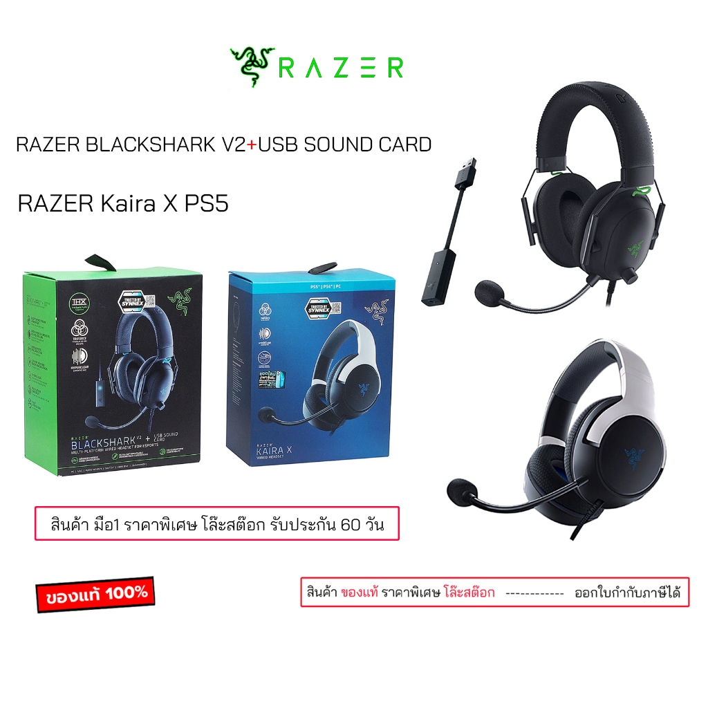 Razer blackshark v2 + usb sound card / razer kaira X PS5 ของแท้ มือ1 หู ...