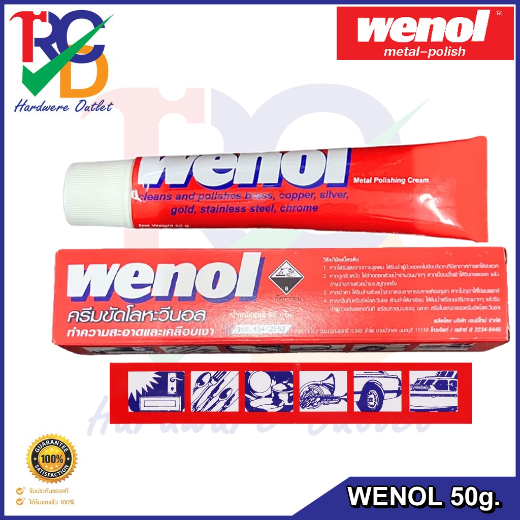 WENOL ครีมขัดโลหะ น้ำยาขัดเงา วีนอล 50g.และ 100g. | Shopee Thailand