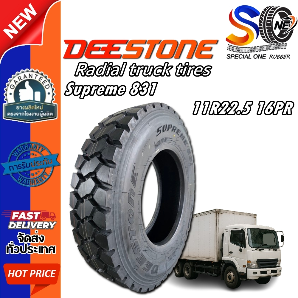ยางรถบรรทุก เรเดียล 11R22.5 รุ่น Supreme 831 ชนิด TL 16PR ยี่ห้อ Deestone | Shopee Thailand
