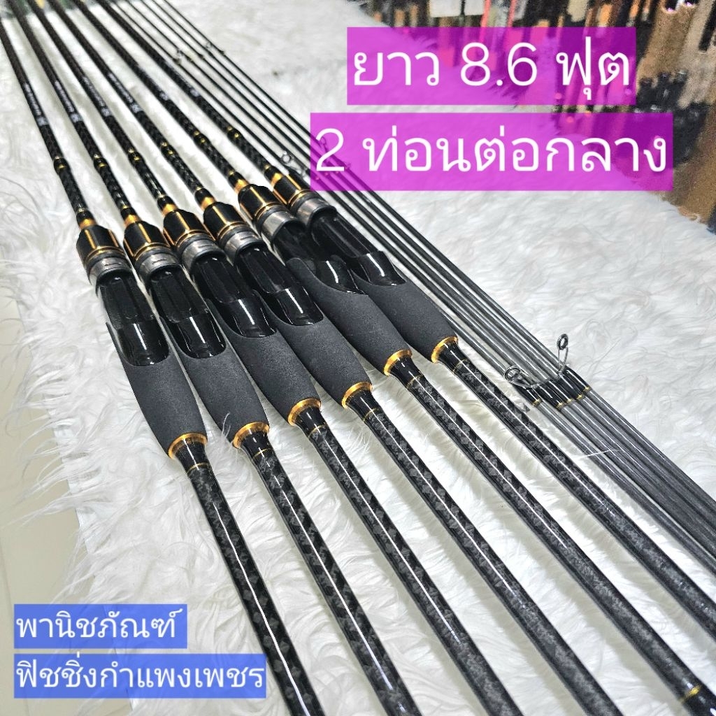 คันตกหมึก คันอาชิโน่ ซีสตาร์ RS-862 ML SEASTAR 862 | Shopee Thailand