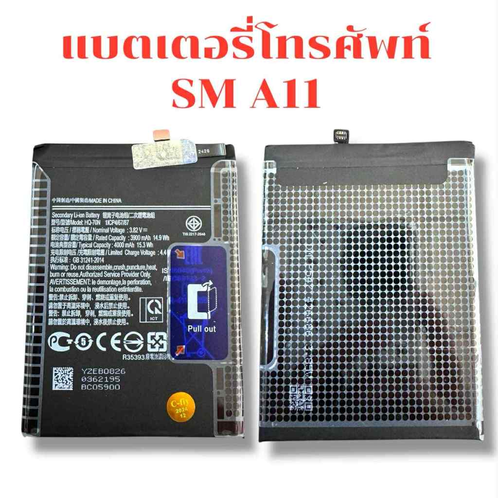 แบตเตอรี่โทรศัพท์ SM A11 สินค้ามีของพร้อมส่งมีประกัน อะไหล่มือถือ ...