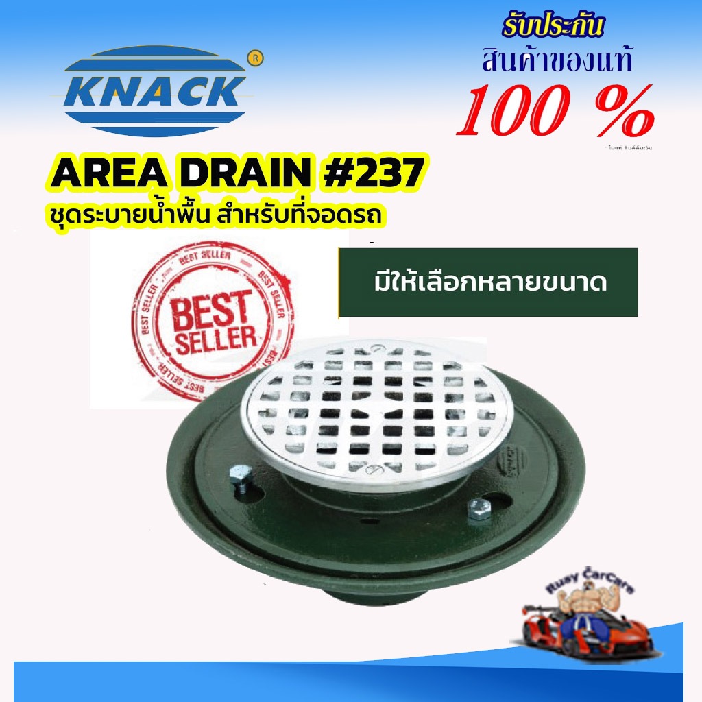 KNACK 237 Area Drain Floor Drain ชุดระบายน้ำ ที่จอดรถ แอเรียเดรน ฟลอร์ ...