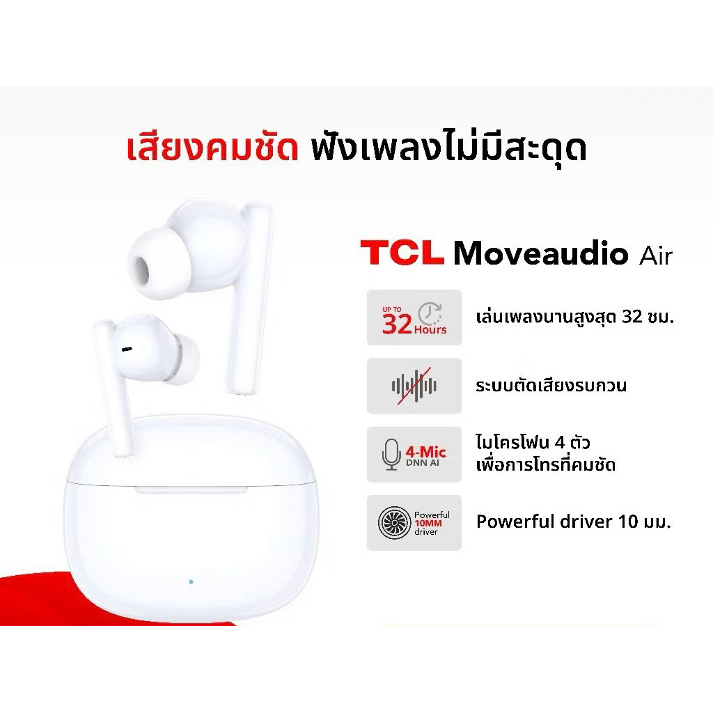 TCL MOVEAUDIO Air หูฟังไร้สาย Powerful driver 10 มม. | Shopee Thailand