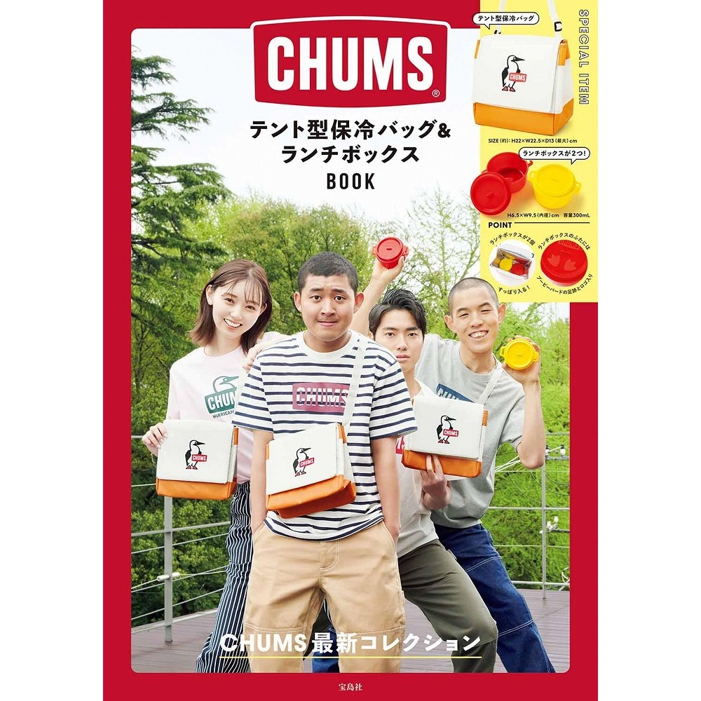 CHUMS book กระเป๋าเก็บความเย็น & กล่องข้าวกล่องปิกนิก แคมป์ปิ้งกลางแจ้ง ...