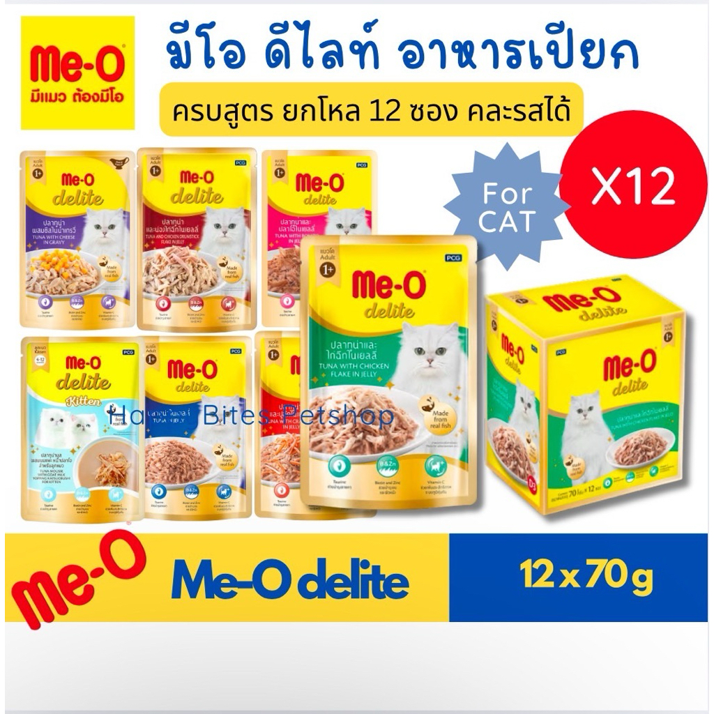(12 ซอง) Me-O Delite มีโอ ดีไลท์ อาหารเปียกแมว ขนาด 70 กรัม | Shopee Thailand
