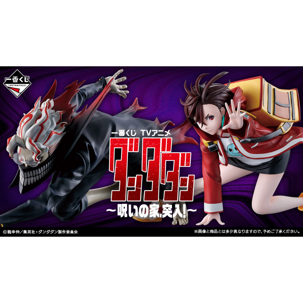 Ichiban Kuji TV Anime "Dandadan" ~Into the Cursed House!~ | Shopee Thailand