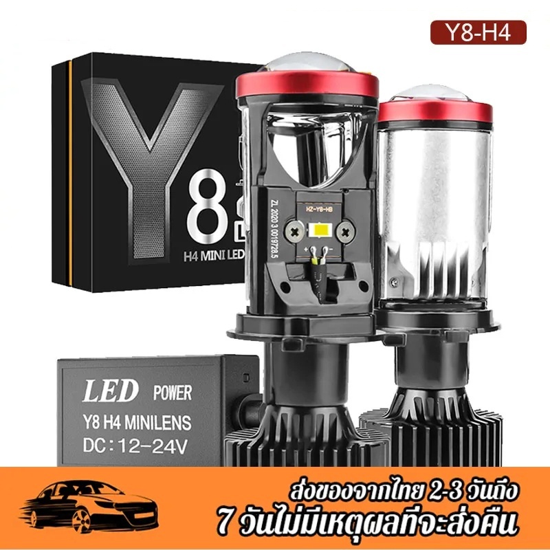 1คู่ หลอดไฟรถยนต์ LED Y8 ตัวใหม่ ปี2025คัทออฟ พวงมาลัยขวา (RHD) ของแท้ ...
