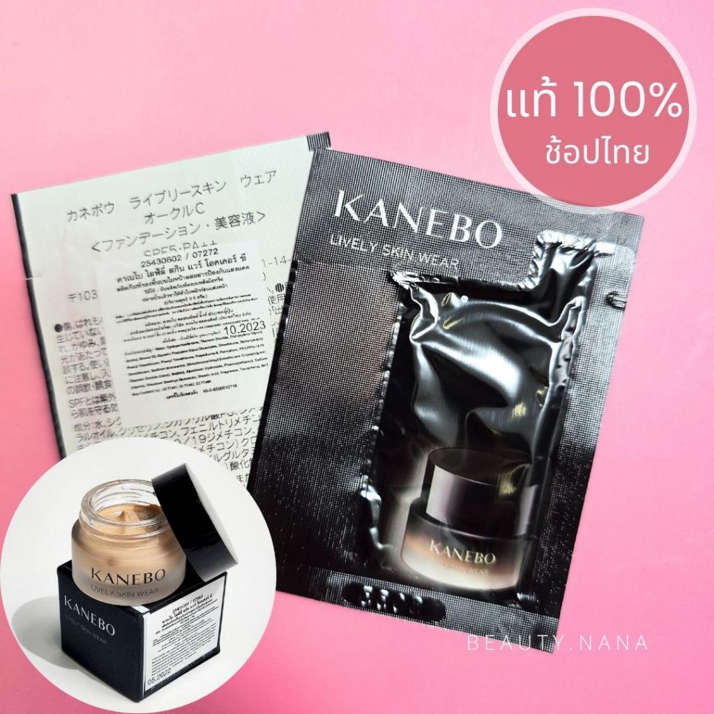 รองพื้น Kanebo Lively Skin Wear ขนาด 0.5g | Shopee Thailand