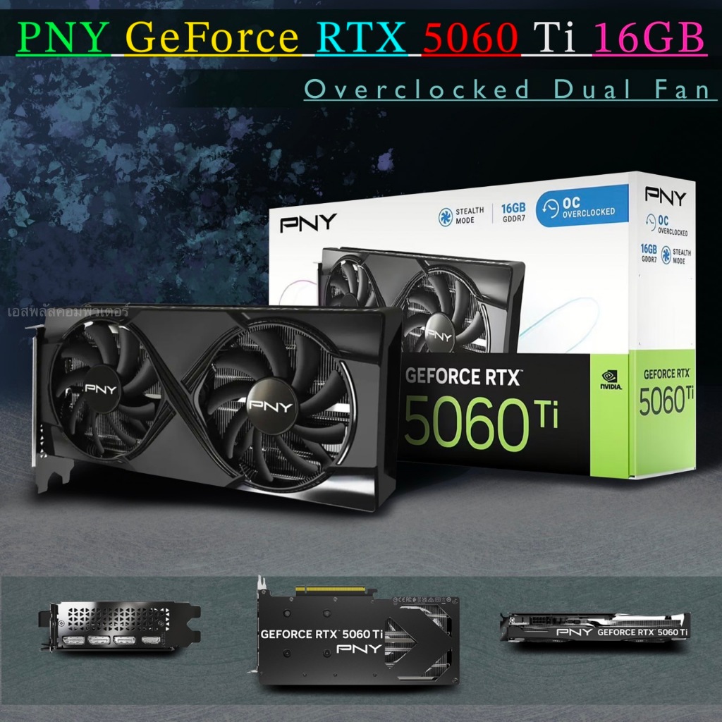 PNY Geforce RTX 5060 Ti 16GB GDDR7 OverClocked Dual Fan | Shopee Thailand