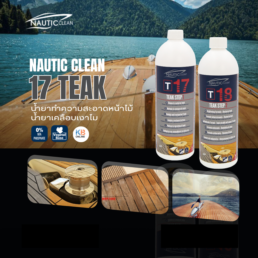 น้ำยาทำความสะอาดหน้าไม้ น้ำยาเคลือบเงาไม้ NAUTIC CLEAN T17 , T18 ขนาด 1L CLEANER AND RESTORER ...