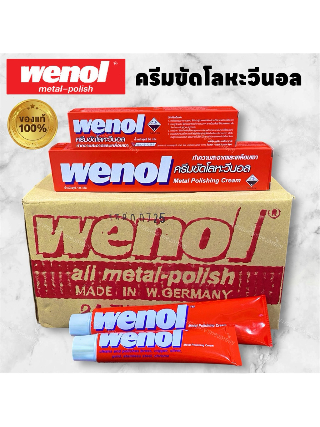 (ของแท้ 100%) ครีมขัดโลหะวีนอล wenol ขัดทองเหลืองทองแดง เงิน สแตนเลส โค ...