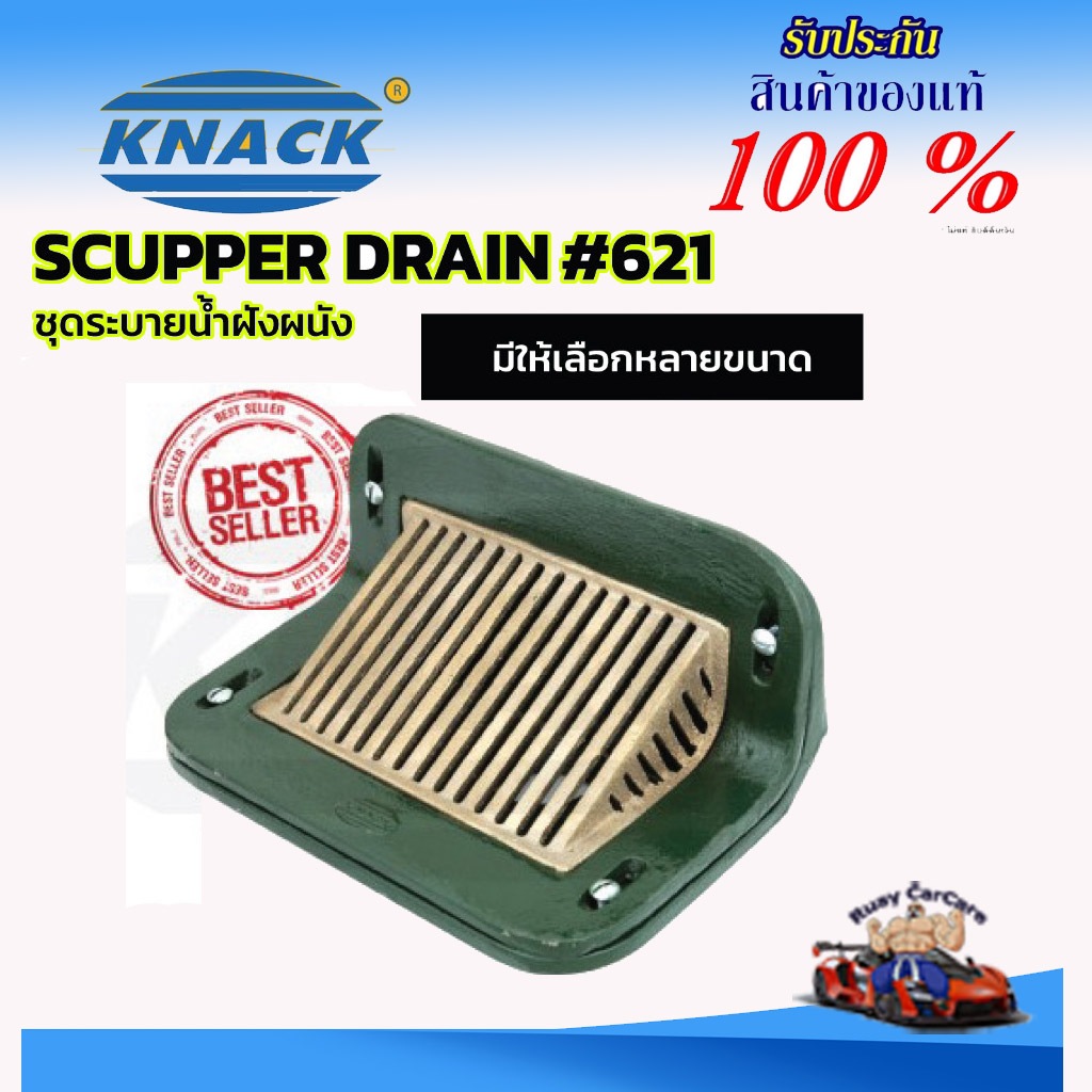 KNACK 621 Scupper Drain ชุดระบายน้ำ เหล็กหล่อ ฝังผนัง ตะแกรงน้ำทิ้ง ฝัง ...