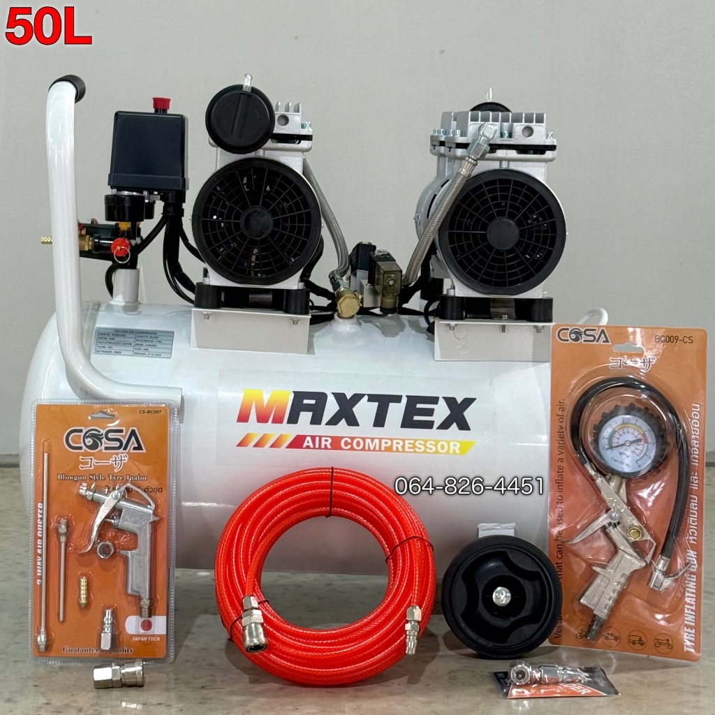 รุ่นท๊อป งานหนัก ปั้มลม50ลิตร2มอเตอร์ MaxTex ออยล์ฟรี เสียงเงียบ ชุด ...