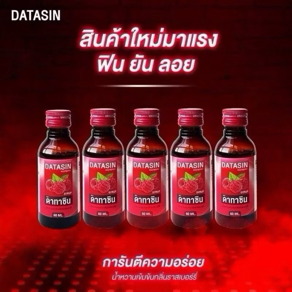 ฝาแดงยกลัง50ขวด ใส่ถุงกาว2ชั้น(ถุงกาวขาดตีกลับ)น้ำหวานเข้มข้นแท้ ฉลาก ...