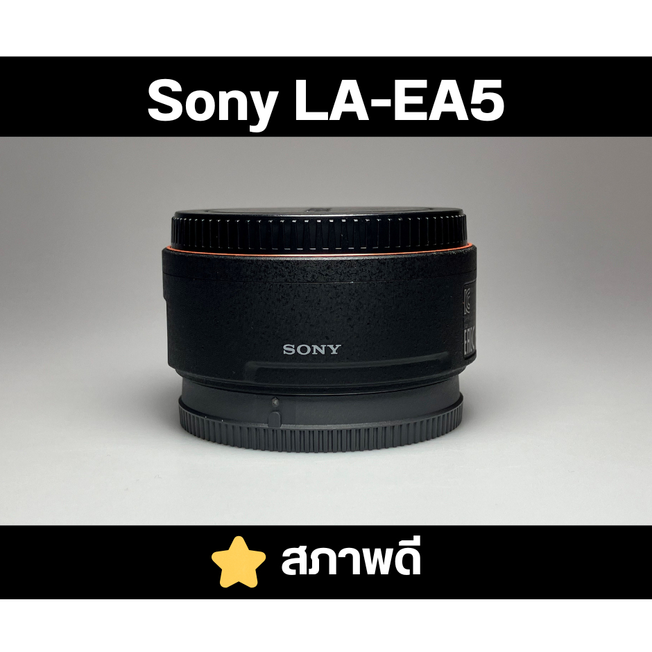 อะแดปเตอร์เลนส์ SONY LA-EA5 สภาพดี | Shopee Thailand