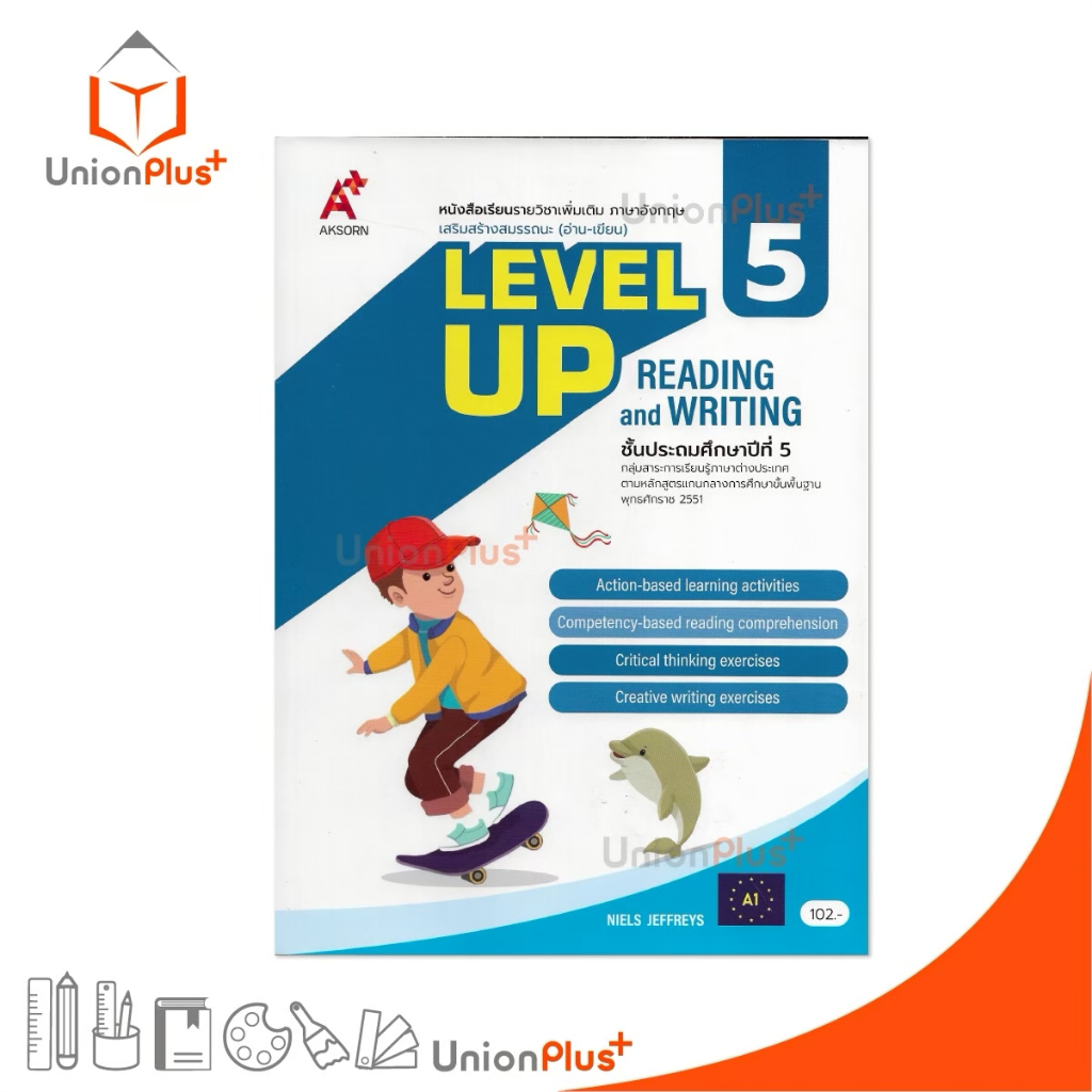 NEW หนังสือเรียน รายวิชาเพิ่มเติม วิชาภาษาอังกฤษ LEVEL UP Reading and Writing ป.5 สำนักพิมพ์ อจท ...