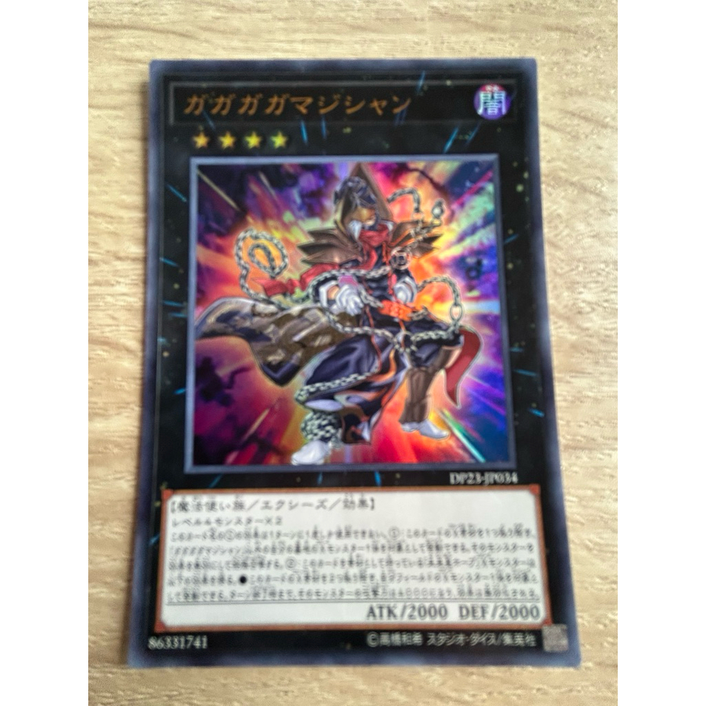 Gagagaga Magician กากากากา เมจิคเชี่ยน ระดับ Ultra Rare (UR) รหัส DP23-JP034 สภาพใหม่มาก ...