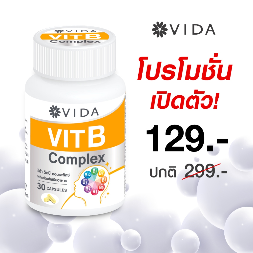 VIDA Vitamin B Complex 30 Cap วีด้า วิตามินบีรวม 30 แคปซูล | Shopee Thailand