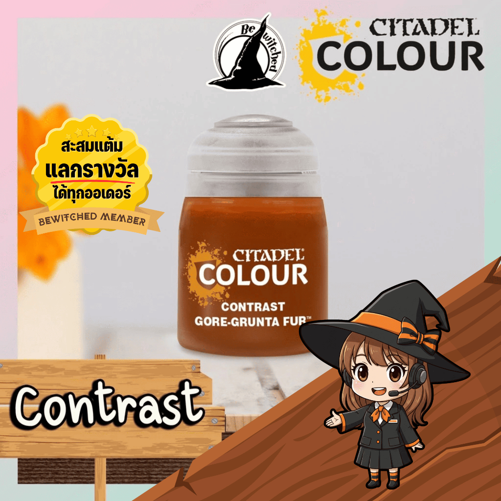 (Contrast) GORE-GRUNTA FUR : Citadel Paint Bewitched | Shopee Thailand