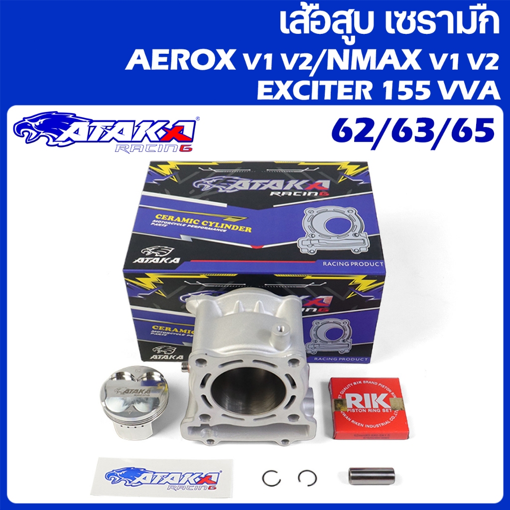 ATAKA เสื้อสูบ เซรามืก Forged Ceramics Cylinder Block Set FOR ...